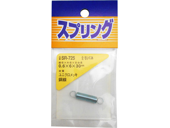【仕様】●材質：本体／ユニクロメッキ鋼線【備考】※メーカーの都合により、パッケージ・仕様等は予告なく変更になる場合がございます。【検索用キーワード】和気産業　ワキ　わき　引キバネ　0．5×5×30　1個　SR−723　SR723　ばね　バネ...