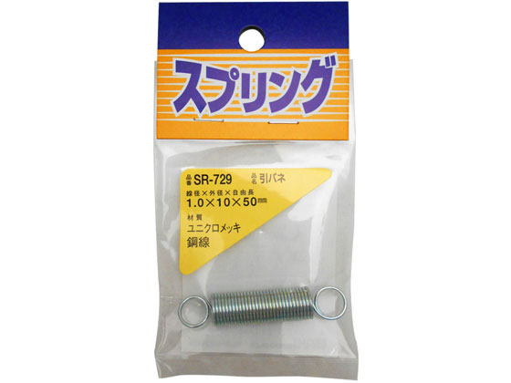 【仕様】●材質：本体／ユニクロメッキ鋼線【備考】※メーカーの都合により、パッケージ・仕様等は予告なく変更になる場合がございます。【検索用キーワード】和気産業　ワキ　わき　引キバネ　0．8×8×30　1個　SR−727　SR727　ばね　バネ...