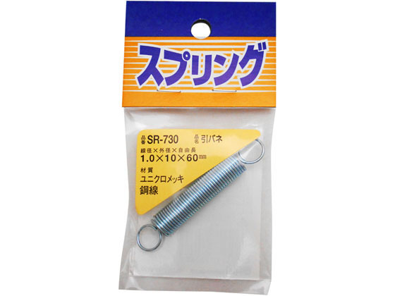 【仕様】●材質：本体／ユニクロメッキ鋼線【備考】※メーカーの都合により、パッケージ・仕様等は予告なく変更になる場合がございます。【検索用キーワード】和気産業　ワキ　わき　引キバネ　0．8×8×40　1個　SR−728　SR728　ばね　バネ...