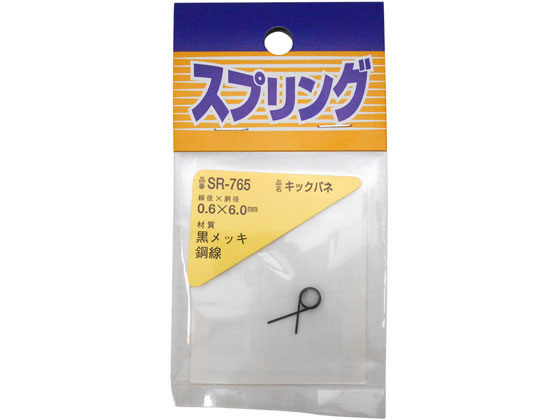【仕様】●材質：本体／黒メッキ鋼線【備考】※メーカーの都合により、パッケージ・仕様等は予告なく変更になる場合がございます。【検索用キーワード】和気産業　ワキ　わき　引キバネ　1個　SR−763　SR763　ばね　バネ　金物・塗装内装　錠前　...