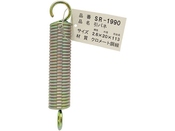 【仕様】●材質：本体／クロメート鋼線【備考】※メーカーの都合により、パッケージ・仕様等は予告なく変更になる場合がございます。【検索用キーワード】和気産業　ワキ　わき　鉄引キバネ　2．6×28×60　1個　SR−1988　SR1988　ばね　...