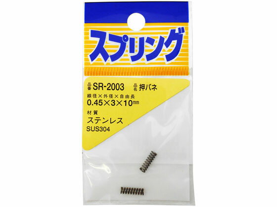 【仕様】●材質：本体／SUS304【備考】※メーカーの都合により、パッケージ・仕様等は予告なく変更になる場合がございます。【検索用キーワード】和気産業　ワキ　わき　ステンレス押シバネ　0．2×2．3×10　1個　SR−2001　SR2001...