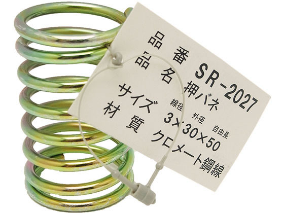 【仕様】●材質：本体／クロメート鋼線【備考】※メーカーの都合により、パッケージ・仕様等は予告なく変更になる場合がございます。【検索用キーワード】和気産業　ワキ　わき　鉄押シバネ　4．5×35×27　1個　SR−2025　SR2025　ばね　...