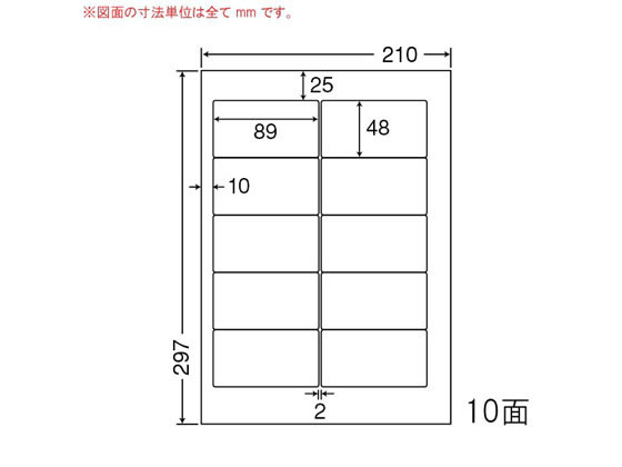 【商品説明】ナナワードシリーズのカラーインクジェットプリンタ対応ラベルです。インクジェットプリンタによるカラープリントの再現性に優れています。【仕様】●面数：10●シートサイズ：210mm×297mm●ラベルサイズ：89mm×48mm●対応...