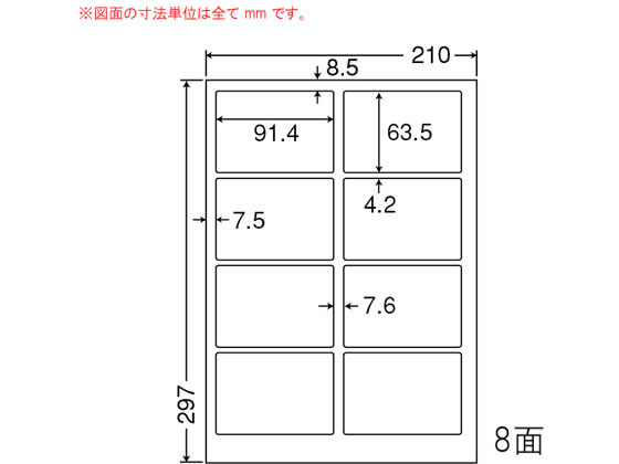 【商品説明】耐水性に優れていますので、色落ちしません。耐温度性に優れていますので、−20℃〜＋80℃に適応しています。寒冷地でのご使用も可能です。こすれに強く耐久性に優れています。カラーレーザープリンタに対応していますので写真やバーコードの...