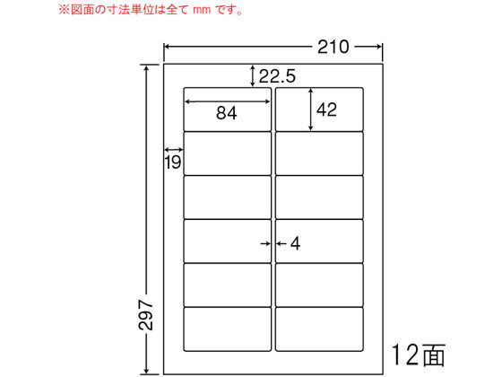 【商品説明】インクジェットプリンタ、レーザープリンタ対応のマルチタイプ訂正用ラベルです。下地が透けにくいように、上紙に特殊加工を行っています。染料インクジェットプリンタのインクが滲みにくい上紙を使用しています。普通紙タイプの薄型ラベルになり...