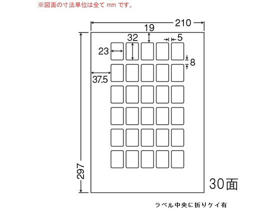 【商品説明】各種プリンタ、ワープロに対応し、豊富なラベルサイズを取り揃えたシートカットタイプのラベルです。ご使用用途に合わせたラベルをご使用ください。ラベルを剥がした際に糊が残らない再剥離タイプのラベルです。【仕様】●面数：30●シートサイ...