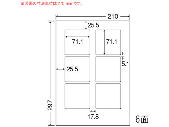 【商品説明】各種プリンタ、ワープロに対応し、豊富なラベルサイズを取り揃えたシートカットタイプのラベルです。ご使用用途に合わせたラベルをご使用ください。ラベルを剥がした際に糊が残らない再剥離タイプのラベルです。【仕様】●面数：6●シートサイズ...