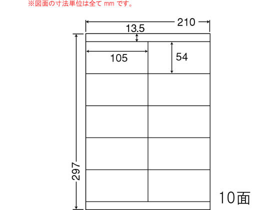 【商品説明】各種プリンタ、ワープロに対応し、豊富なラベルサイズを取り揃えたシートカットタイプのラベルです。ご使用用途に合わせたラベルをご使用ください。ラベルを剥がした際に糊が残らない再剥離タイプのラベルです。【仕様】●面数：10●シートサイ...