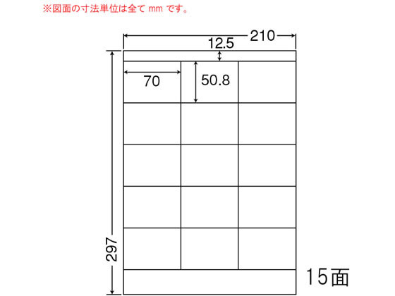 【商品説明】各種プリンタ、ワープロに対応し、豊富なラベルサイズを取り揃えたシートカットタイプのラベルです。ご使用用途に合わせたラベルをご使用ください。ラベルを剥がした際に糊が残らない再剥離タイプのラベルです。【仕様】●面数：15●シートサイ...