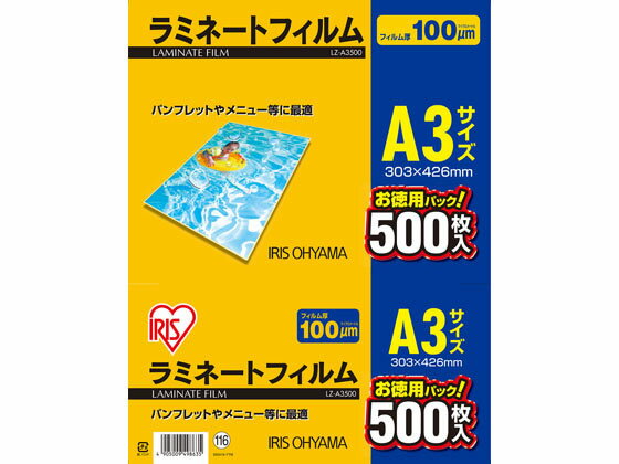 【商品説明】厚さ100μmのラミネートフィルム500枚セットです。用紙にツヤと張りを出し、水や汚れからしっかり守ります。【仕様】●質量：7250g●商品サイズ（目安）：A3サイズ（303×426mm）●素材：ポリエステル【検索用キーワード】...