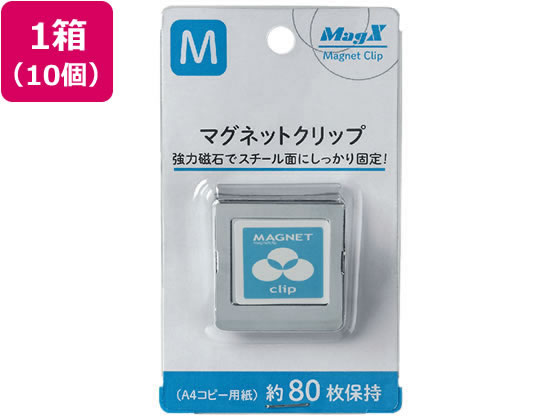 【商品説明】掲示物をはさんで留められるマグネットクリップ。厚みのある書類や冊子もしっかり留められます。保持枚数約80枚。【仕様】●サイズ：幅35×長さ40×厚み24mm●材質：スチール●保持枚数：A4コピー用紙約80枚●注文単位：1箱（10...