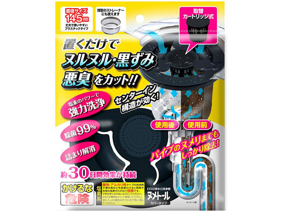 【商品説明】キッチンの排水口用ヌメリ取りです。余分な塩素を抑えた日本製の錠剤を採用。ステンレス製のストレーナーもサビにくく、ヌメリをしっかり取り除きます。効果は1個で30日間。【仕様】商品サイズ　（幅×奥行×高さ）　：170mm×25mm×...