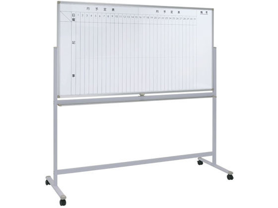 【商品説明】表裏で異なる機能を持った両面タイプですので、多目的にご活用いただけます。ホワイトボードの板面を回転することで、両面を簡単に切り替えることができます。固定するのも簡単です。キャスターつきなので、女性でもスイスイ移動可能。ストッパー...