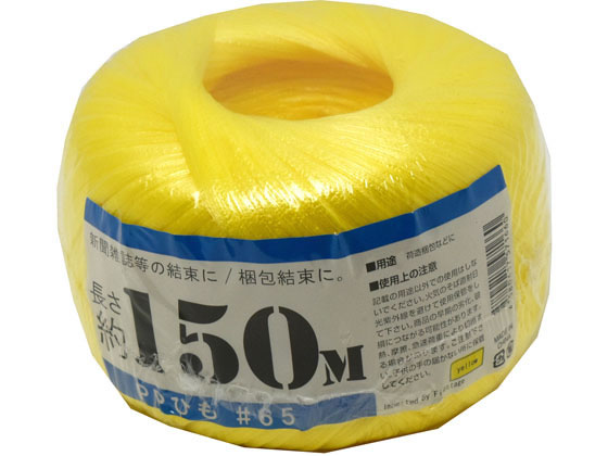 【商品説明】※乳幼児の手に届かないところに保管して下さい。可燃性のある素材ですので火気の近くではご利用になられないよう注意してください。急激な荷重のかかる場面での使用は出来ません。【仕様】●色：黄●サイズ：長さ150m●材質：ポリプロピレン...