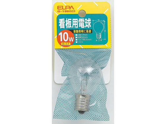 【商品説明】●装飾照明、ディスプレイ、看板用に適した電球です。【仕様】●定格：　・電圧　110V　・消費電力　10W　・寿命：約1500時間●本体サイズ：　・全長：58mm　・バルブ径：35mm　・口金：E17●入数：1個●カラー：クリア【...