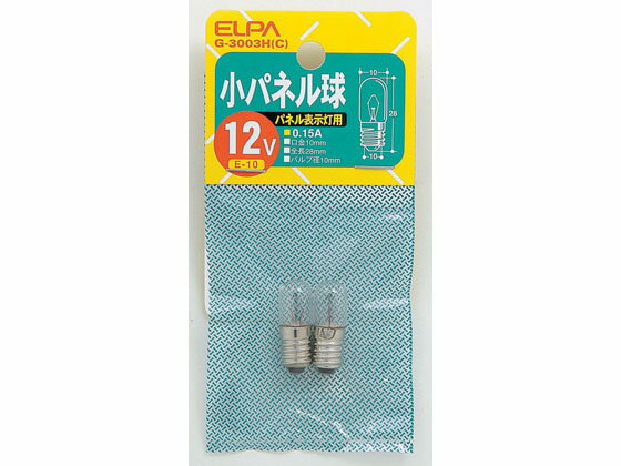 【商品説明】●主に機器などのパネル面の表示灯などに使用する電球です。【仕様】●定格：　・電圧　12V　・消費電力　1．8W　・寿命：約1000時間●本体サイズ：　・全長：28mm　・バルブ径：10mm　・口金：E10●入数：2個●カラー：ク...
