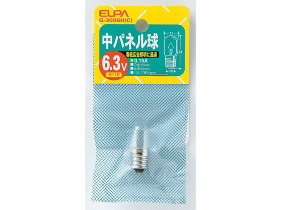 【商品説明】●看板用、広告関連ディスプレイなどに適した電球です。【仕様】●定格：　・電圧　6．3V　・消費電力　0．9W　・寿命：約2000時間●本体サイズ：　・全長：34mm　・バルブ径：13mm　・口金：E12●入数：1個●カラー：クリ...