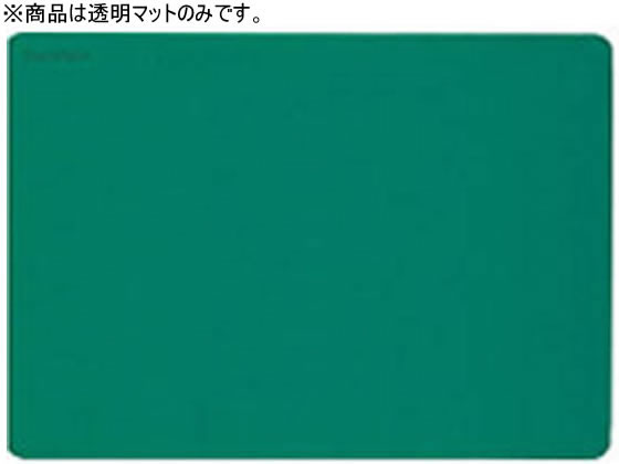 【商品説明】机を汚さずに快適にデスクワークがこなせるデスクマットです。透明マットの裏には、印刷物やコピーなどの文字が転写するのを防ぐ転写防止加工も施しています。【仕様】●寸法：1050×720mm●厚さ：約1．8mm●カラー：透明●材質：軟...
