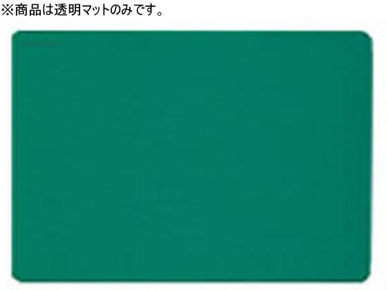 【商品説明】机を汚さずに快適にデスクワークがこなせるデスクマットです。透明マットの裏には、印刷物やコピーなどの文字が転写するのを防ぐ転写防止加工も施しています。【仕様】●寸法：550×390mm●厚さ：約1．8mm●カラー：透明●材質：軟質...