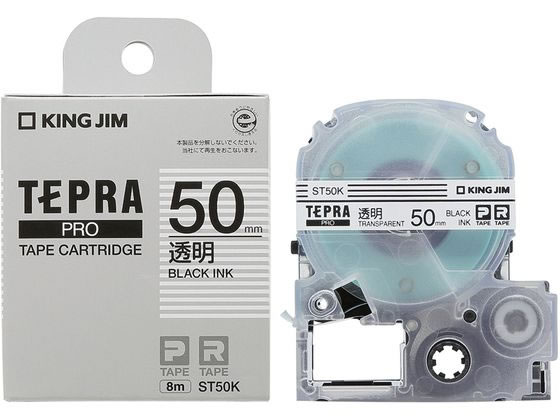 【商品説明】ホテルや店舗、公共機関などでのインバウンド対策としての多言語表示や工場現場や施設内の注意喚起表示に最適な広幅50mmテープ。【仕様】●テープ長さ：8m●テープ幅：50mm●テープ色：透明／黒文字●RTYPE50mm幅テープ対応機...