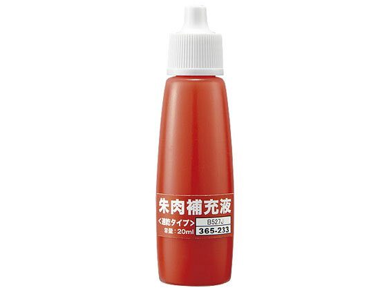 【仕様】●朱肉●B524J、B525J、B526J用補充液●容量：20mL●油性顔料インキ●JOINTEXオリジナル●SMARTVALUEスマートバリュー【検索用キーワード】じょいんてっくす　ジョインテックスオリジナル　JOINTEXオリジ...