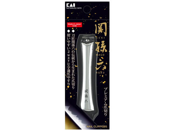 【商品説明】刃匠関孫六の伝統から生まれたツメキリ。使いやすい2WayのU字溝ヤスリ付きです。【仕様】●サイズ：25×50×142mm●重量：85g●原産国：日本●メーカー名：貝印【検索用キーワード】貝印　かいじるし　カイジルシ　KAI　貝印...