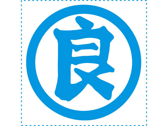 【商品説明】連続なつ印も可能なタフなスタンパー。　乾きが速く、水に流れない油性染料インキ（X−300）を使用。硬い厚紙や半耐水性のダンボールにもくっきりと印影を残せます。作業のスピードアップに貢献します。【仕様】●印面サイズ：50×50mm...