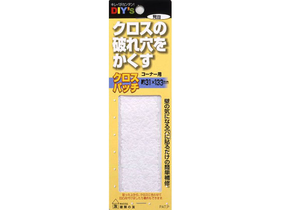 【仕様】●クロスにできた気になる穴、すきま、汚れ等を貼って補修するだけの簡単補修クロスパッチ。●クロス特有の微妙な凸凹の質感を表す為の特殊加工によりクロスパッチを貼っても違和感がありません。●一度貼ると高い密着性の為、自然に剥がれることはあ...