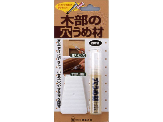 【仕様】●化粧板や柱にできた小さな穴やすきまをワンタッチで補修できます。●穴やすきまにうめるだけの簡単補修です。●水性で火気及び毒性の心配はありません。●施工後の塗装も可能です。（24時間以降）●※注意事項●完全乾燥後はゴム程度の硬さになり...