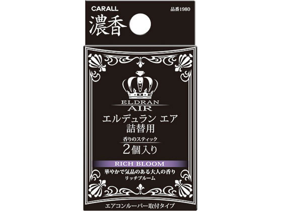 【商品説明】お得な2個入り【仕様】●香り：リッチブルーム●形状：詰替え用●内容量：3g●製品サイズ：高さ7mm×幅65mm×奥行7mm【検索用キーワード】晴香堂　はるかどう　ハルカドウ　harukado　エルデュラン　エアリッチブルーム　詰...