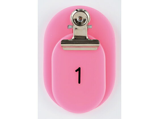 【商品説明】番号入り（1〜50）。クリップ付き番号札大（60×40×2．5mm）と番号札小（45×30×2．5mm）がセットになった商品。番号札小の穴径は2mmφ。全7色展開。【仕様】●色：ピンク●サイズ：クリップ付き大／60×40×2．5...