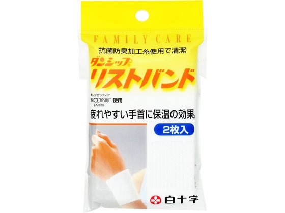【商品説明】お年寄りや若い方まで長時間使用しても疲れを感じさせないサポーターです。ソフトなフィット感が自然の血行を刺激しますので、寒くなるほどその実力を発揮します。【仕様】●仕様：リストバンド●サイズ（廻り）：約12〜30●全長：約22cm...