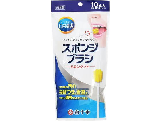 【商品説明】汚れをからめ取りやすい星型形状のスポンジで、歯・歯ぐき・口蓋・舌の汚れを効果的に除去します。出血が分かりやすい黄色のスポンジです。使いやすい長めのスティックは、歯ぐきなどを突くトラブルを防ぐ紙製です。【仕様】●注文単位：1パック...