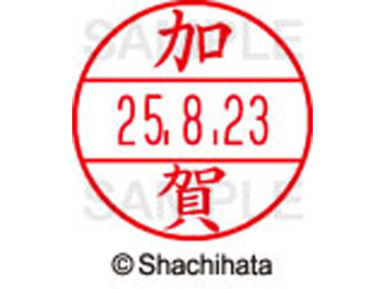 【商品説明】使いやすさにこだわった日付入ネーム印。書類管理がはかどる日付表示付き認め印。「いつ」「誰が」チェックをしたか、氏名と日付がひと目で確認できることは、書類を管理するうえで大切なポイントです。「いつ」と「誰が」がひと捺（お）しで明記...