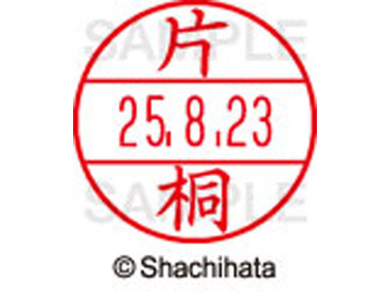 【商品説明】使いやすさにこだわった日付入ネーム印。書類管理がはかどる日付表示付き認め印。「いつ」「誰が」チェックをしたか、氏名と日付がひと目で確認できることは、書類を管理するうえで大切なポイントです。「いつ」と「誰が」がひと捺（お）しで明記...