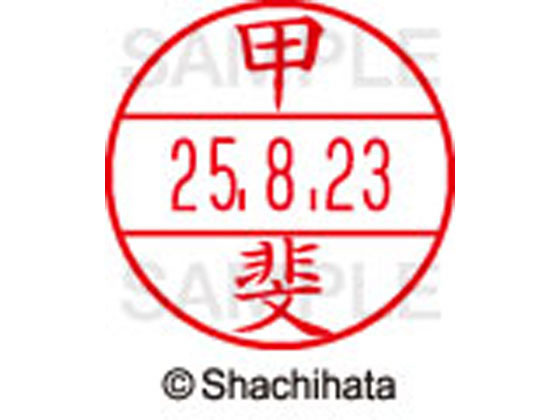 【商品説明】使いやすさにこだわった日付入ネーム印。書類管理がはかどる日付表示付き認め印。「いつ」「誰が」チェックをしたか、氏名と日付がひと目で確認できることは、書類を管理するうえで大切なポイントです。「いつ」と「誰が」がひと捺（お）しで明記...