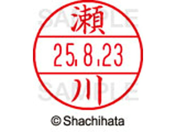 【商品説明】使いやすさにこだわった日付入ネーム印。書類管理がはかどる日付表示付き認め印。「いつ」「誰が」チェックをしたか、氏名と日付がひと目で確認できることは、書類を管理するうえで大切なポイントです。「いつ」と「誰が」がひと捺（お）しで明記...