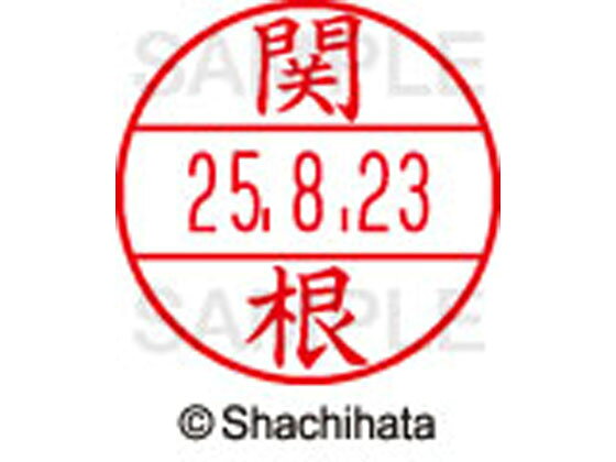 【商品説明】使いやすさにこだわった日付入ネーム印。書類管理がはかどる日付表示付き認め印。「いつ」「誰が」チェックをしたか、氏名と日付がひと目で確認できることは、書類を管理するうえで大切なポイントです。「いつ」と「誰が」がひと捺（お）しで明記...