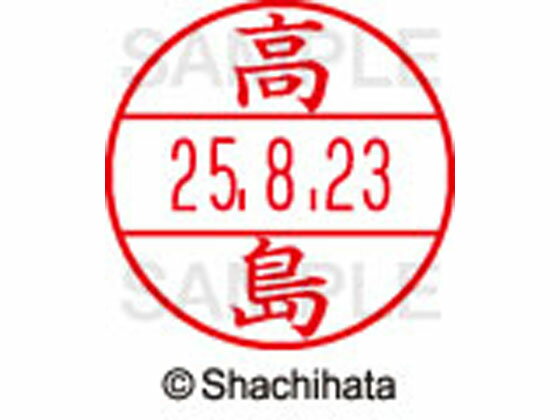 【商品説明】使いやすさにこだわった日付入ネーム印。書類管理がはかどる日付表示付き認め印。「いつ」「誰が」チェックをしたか、氏名と日付がひと目で確認できることは、書類を管理するうえで大切なポイントです。「いつ」と「誰が」がひと捺（お）しで明記...