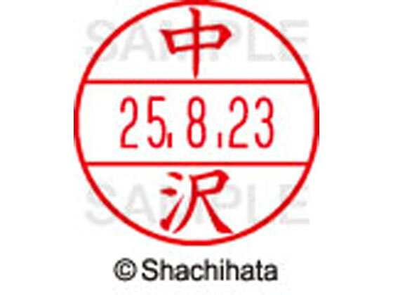 【商品説明】使いやすさにこだわった日付入ネーム印。書類管理がはかどる日付表示付き認め印。「いつ」「誰が」チェックをしたか、氏名と日付がひと目で確認できることは、書類を管理するうえで大切なポイントです。「いつ」と「誰が」がひと捺（お）しで明記...