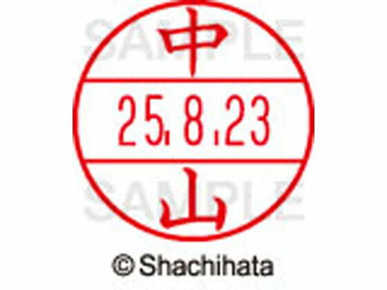 【商品説明】使いやすさにこだわった日付入ネーム印。書類管理がはかどる日付表示付き認め印。「いつ」「誰が」チェックをしたか、氏名と日付がひと目で確認できることは、書類を管理するうえで大切なポイントです。「いつ」と「誰が」がひと捺（お）しで明記...
