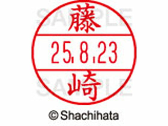 【商品説明】使いやすさにこだわった日付入ネーム印。書類管理がはかどる日付表示付き認め印。「いつ」「誰が」チェックをしたか、氏名と日付がひと目で確認できることは、書類を管理するうえで大切なポイントです。「いつ」と「誰が」がひと捺（お）しで明記...