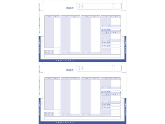【商品説明】ヘリの部分がシールになっており、シールをはがして折り返すとそのまま社員の方へ配付ができ便利です。【仕様】●A4タテ●サイズ：縦297×横210●入数：250枚●ページ（レーザー）プリンター用【備考】※メーカーの都合により、パッケ...