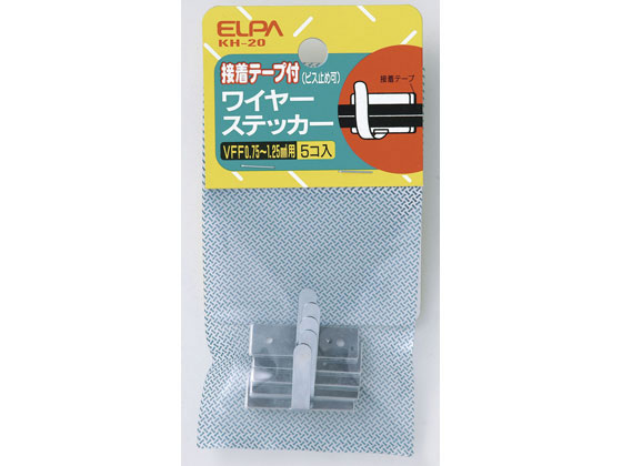 【商品説明】●粘着及びビス止め併用【仕様】●適合ケーブル：VVF　0．75〜1．25mm2用●入数：5個【検索用キーワード】朝日電器　あさひでんき　アサヒデンキ　ASAHIDENKI　エルパ　えるぱ　ELPA　elpa　ワイヤステッカー（5...