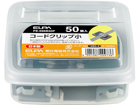 【商品説明】●クギを打ちたくない所や狭い場所、タイル、ガラス面などでご使用ください。●同軸ケーブル用【仕様】●入数：50●付属品：粘着テープ【検索用キーワード】朝日電器　あさひでんき　アサヒデンキ　ASAHIDENKI　エルパ　えるぱ　EL...