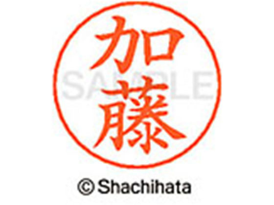 【商品説明】ネームペンのネーム印を交換したい場合にご使用ください。【仕様】●カトウ●印面サイズ：直径9mm●書体：楷書体●インキ色：朱色●カートリッジ式●対応補充インキ：XLR−GP●透明プラケース入り●GPNエコ商品ねっと掲載【備考】※メ...