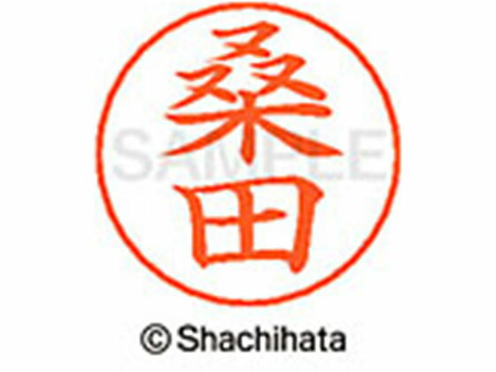 【商品説明】ネームペンのネーム印を交換したい場合にご使用ください。【仕様】●クワタ●印面サイズ：直径9mm●書体：楷書体●インキ色：朱色●カートリッジ式●対応補充インキ：XLR−GP●透明プラケース入り●GPNエコ商品ねっと掲載【備考】※メ...