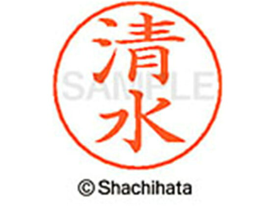 【商品説明】ネームペンのネーム印を交換したい場合にご使用ください。【仕様】●シミズ●印面サイズ：直径9mm●書体：楷書体●インキ色：朱色●カートリッジ式●対応補充インキ：XLR−GP●透明プラケース入り●GPNエコ商品ねっと掲載【備考】※メ...