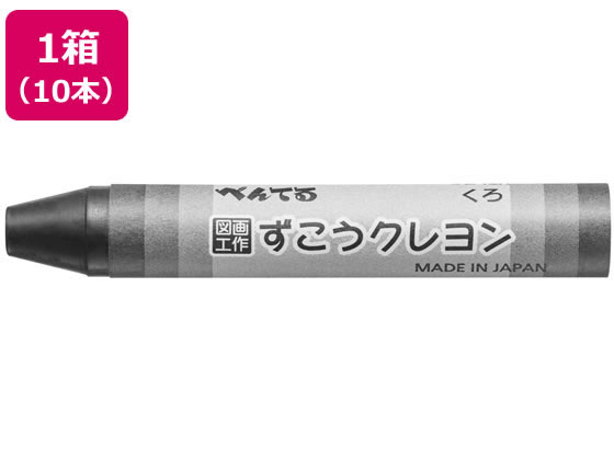 【仕様】●色：くろ●注文単位：1箱（10本）【備考】※メーカーの都合により、パッケージ・仕様等は予告なく変更になる場合がございます。【検索用キーワード】Pentel　ペンテル　ずこうクレヨン　図工クレヨン　図工くれよん　ずこうくれよん　ズコ...